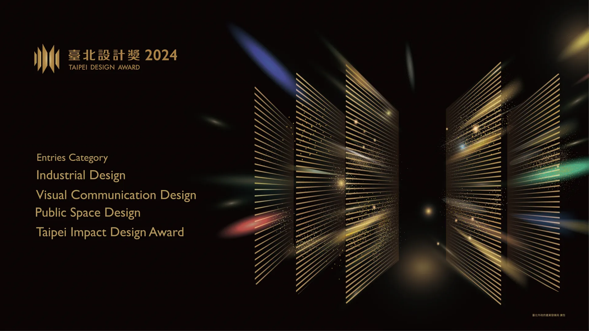 Taipei Design Award