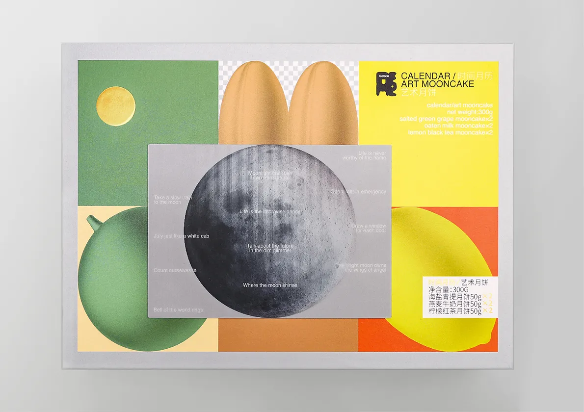 时间月历艺术月饼 Calendar Art Mooncake