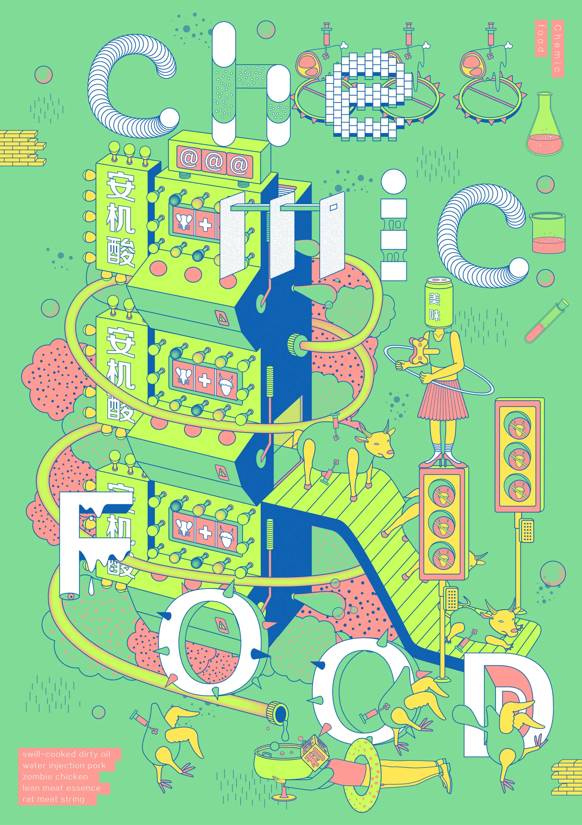 新国民实验所 Citizen Laboratory