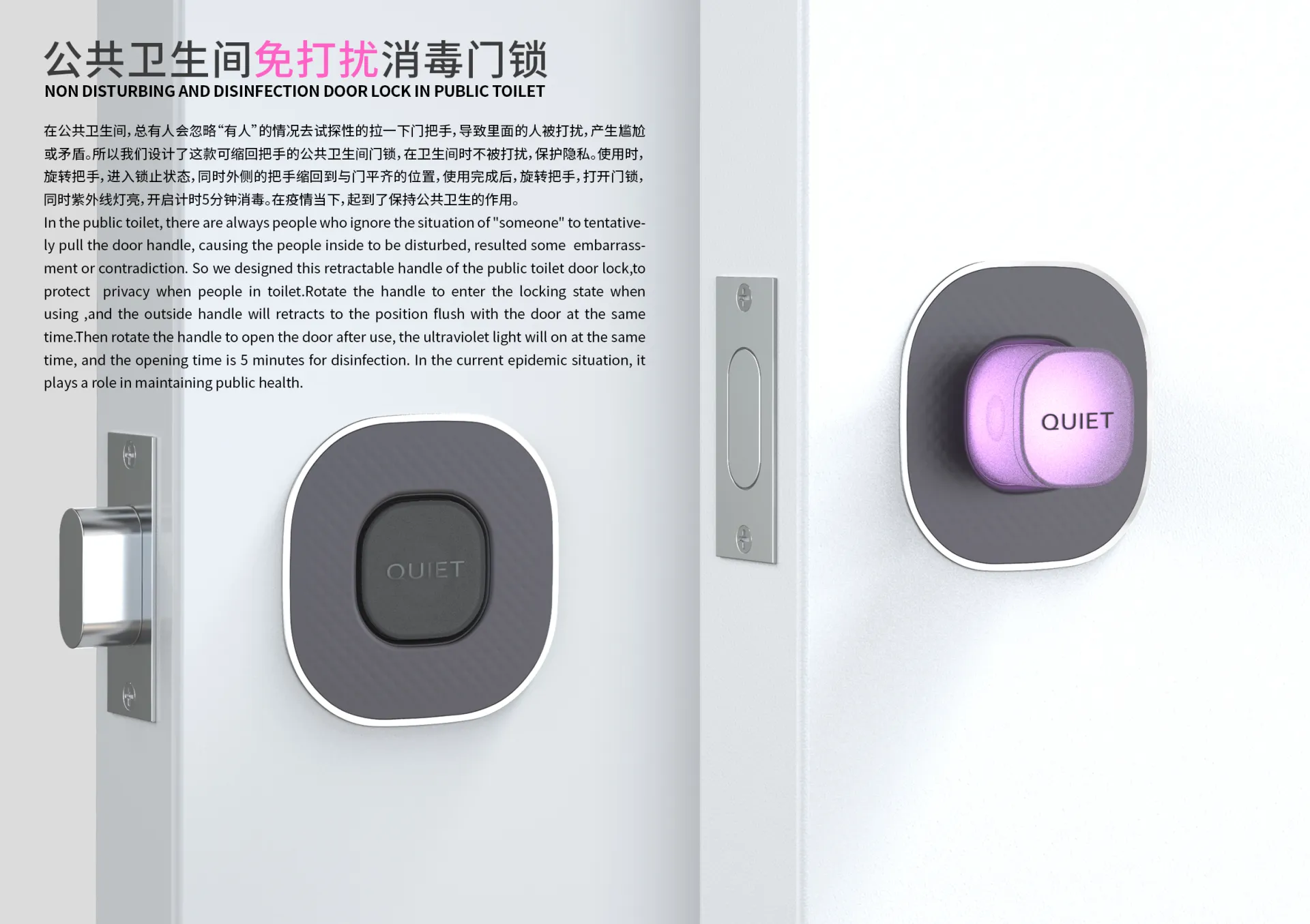 Non disturbing and disinfection door lock in public toilet