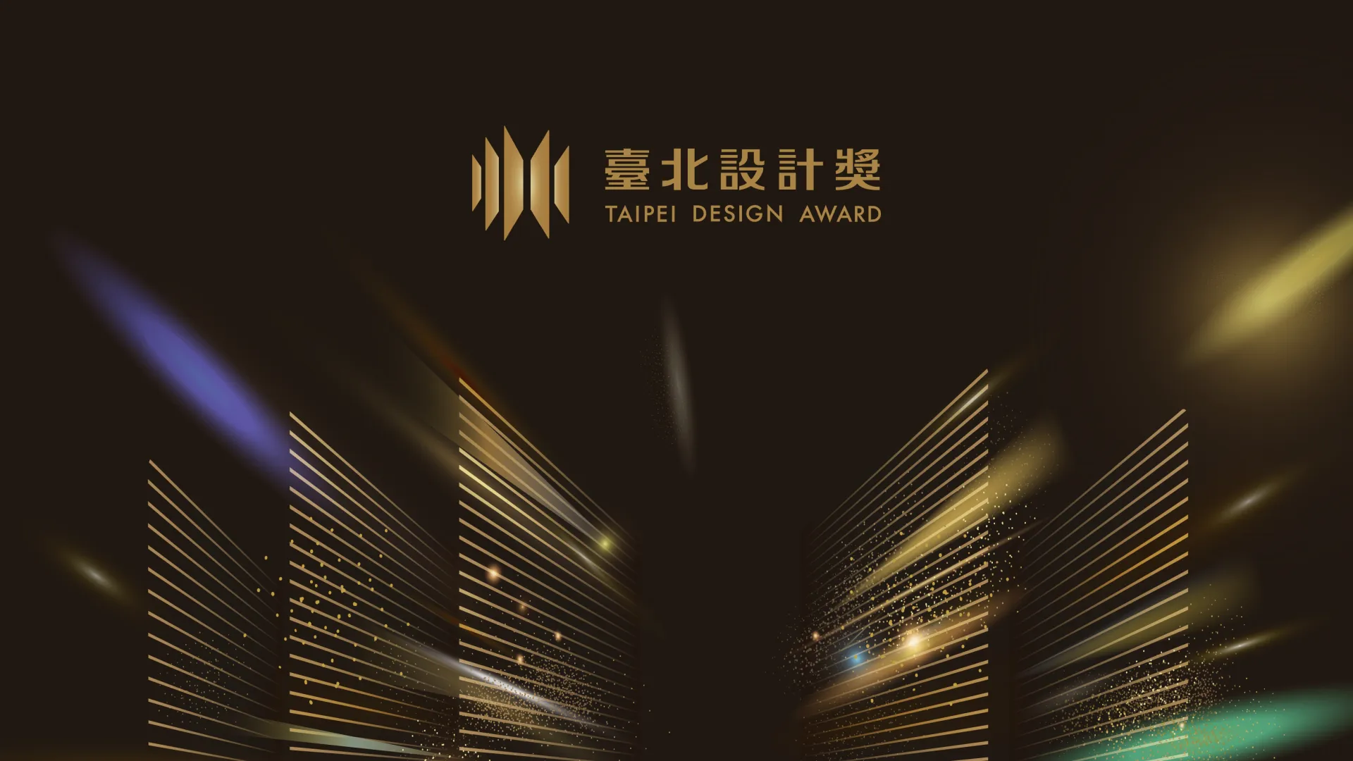 2025 Taipei Design Award Achievement Video