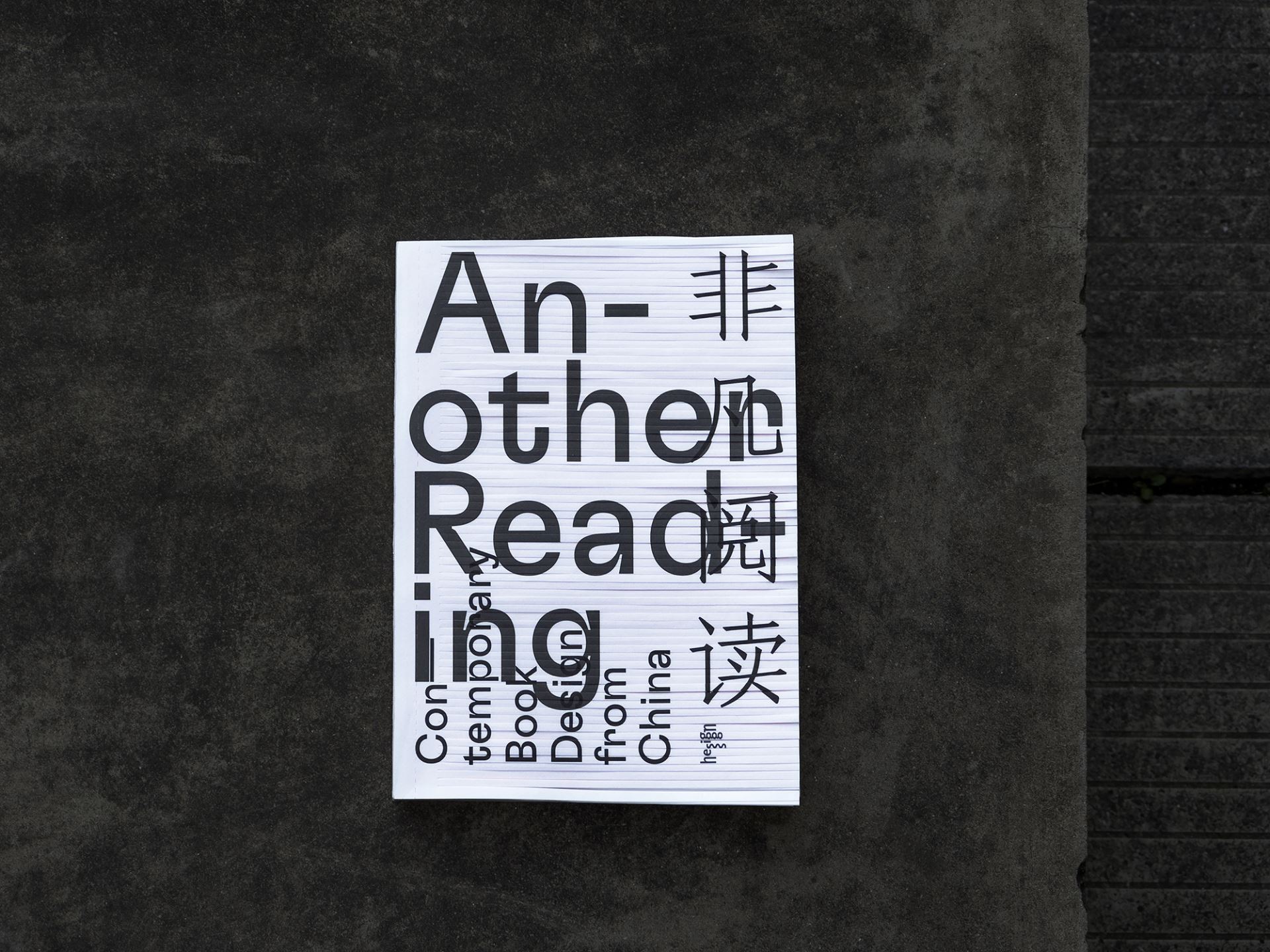 Another Reading - Contemporary Book Design from China