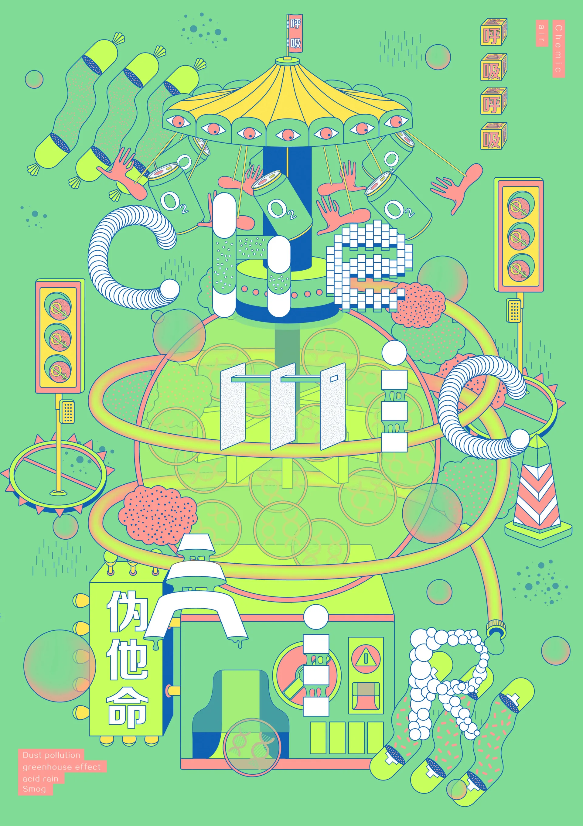 新国民实验所 Citizen Laboratory
